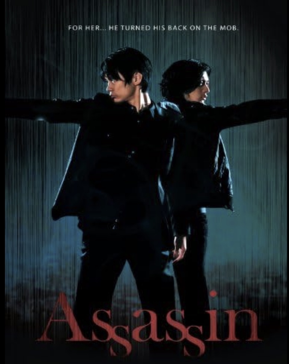 An Assassin – BambooTV